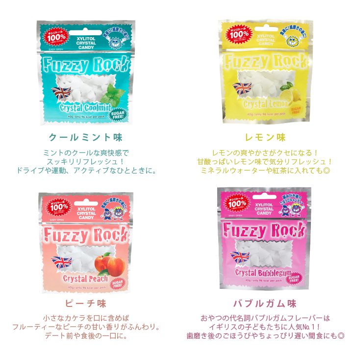 Fuzzy Rock（ファジーロック） 9袋セット(レモン味3個＋選べる6個)